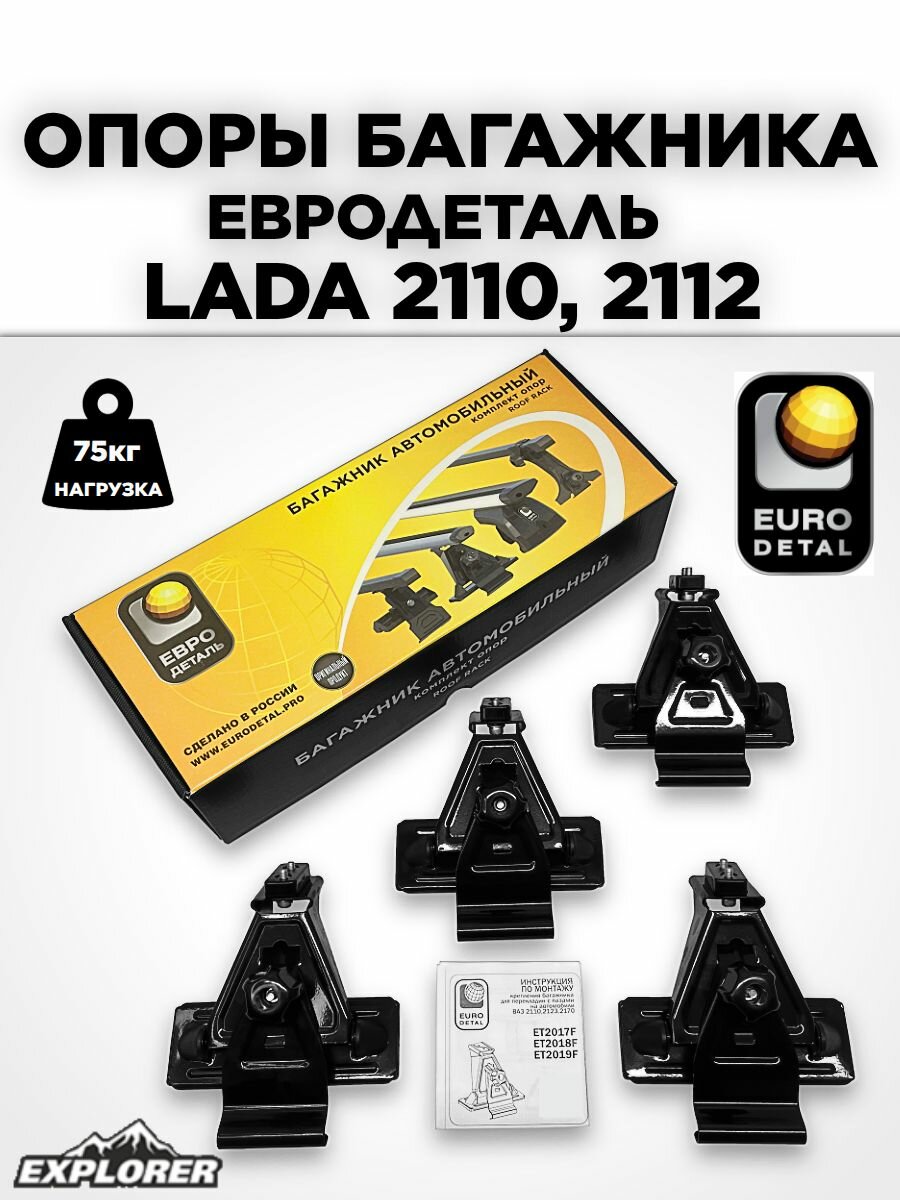 Багажник на LADA (ВАЗ) 2112 1999-2009 прямоугольные поперечины