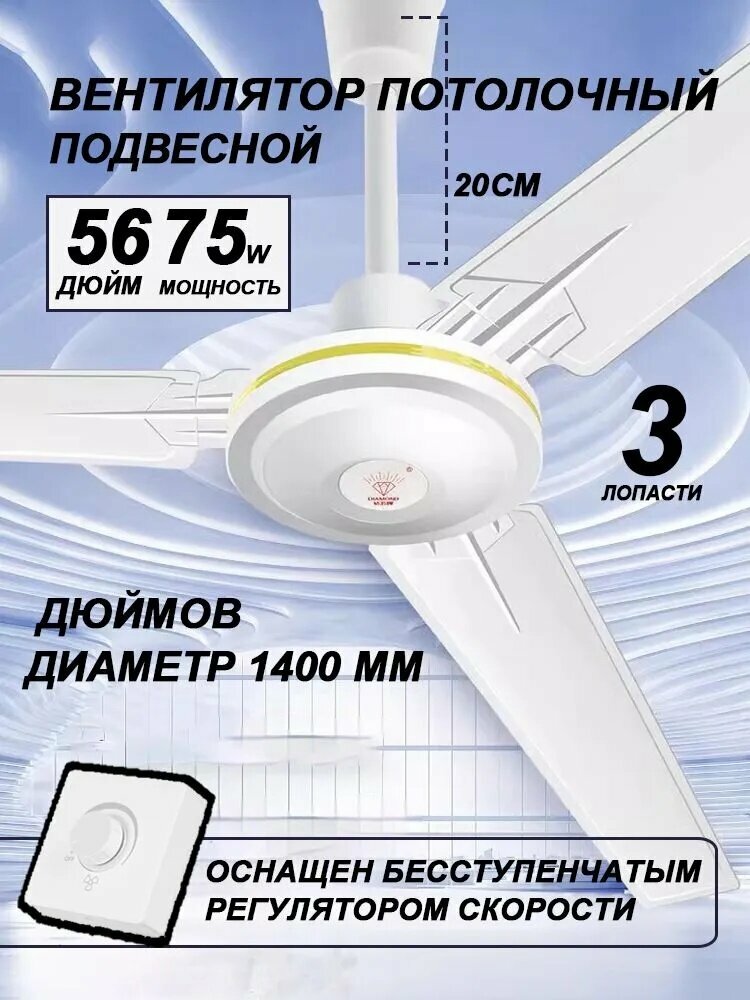 Xiaomi YouPin большой палец Потолочный вентилятор ZYY185, белый