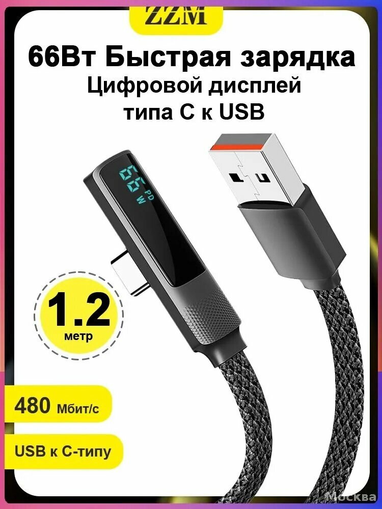 MoxxRui Кабель для компьютерной периферии Apple Lightning/Apple Lightning, USB Type-C, 1.2 м, черный матовый, белый