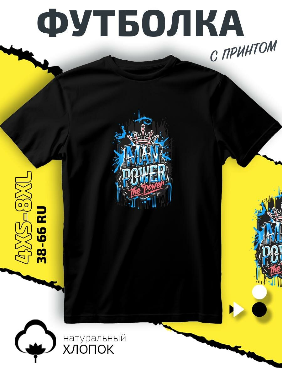 Футболка Man Power cartoon