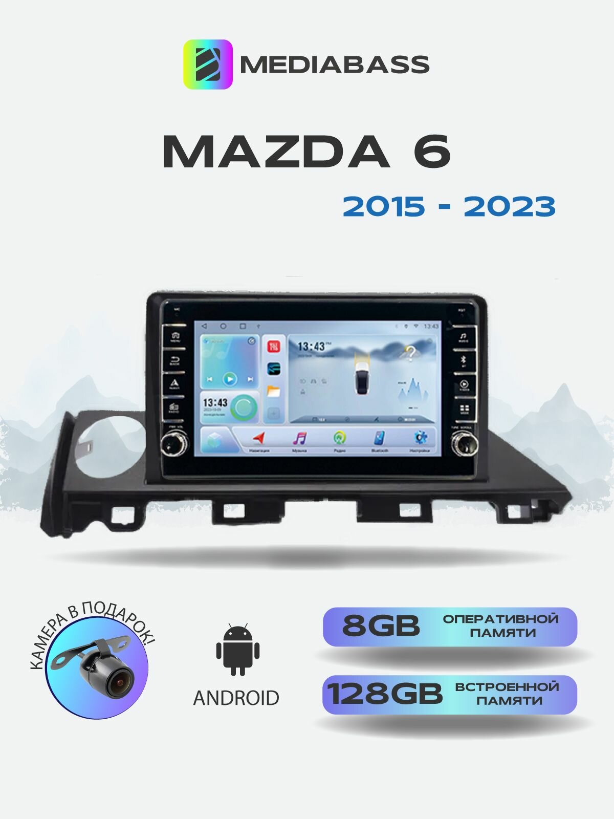Магнитола для Mazda 6 2015-2023. Андроид магнитола, 8/128ГБ. Мазда 6