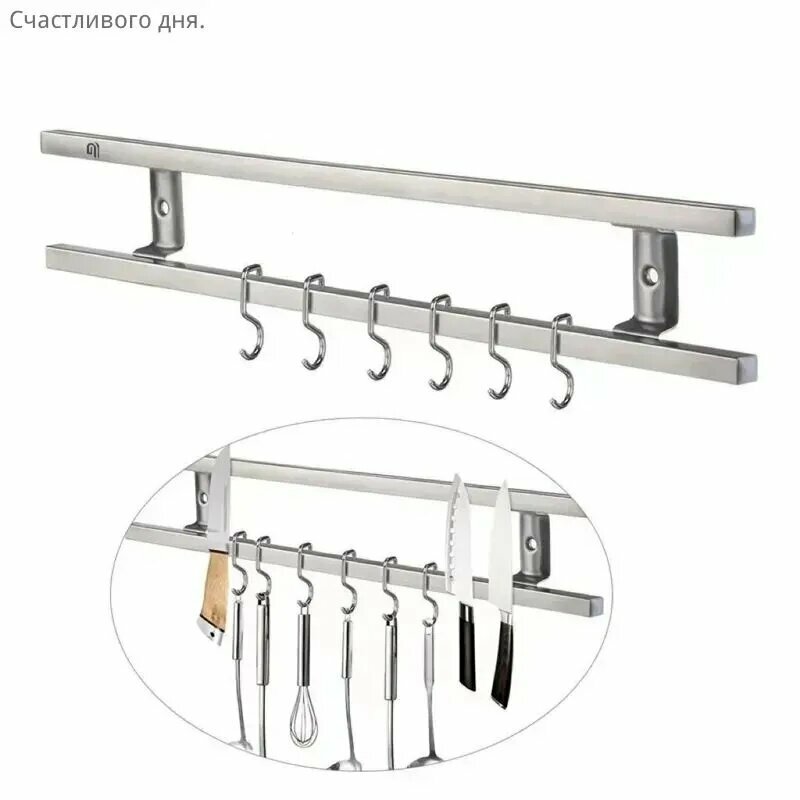 Держатель кухонный, 45 см х 2 см