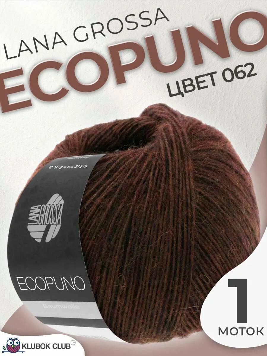 Пряжа для вязания Lana Grossa Ecopuno пушистая, цвет 062, 1 моток