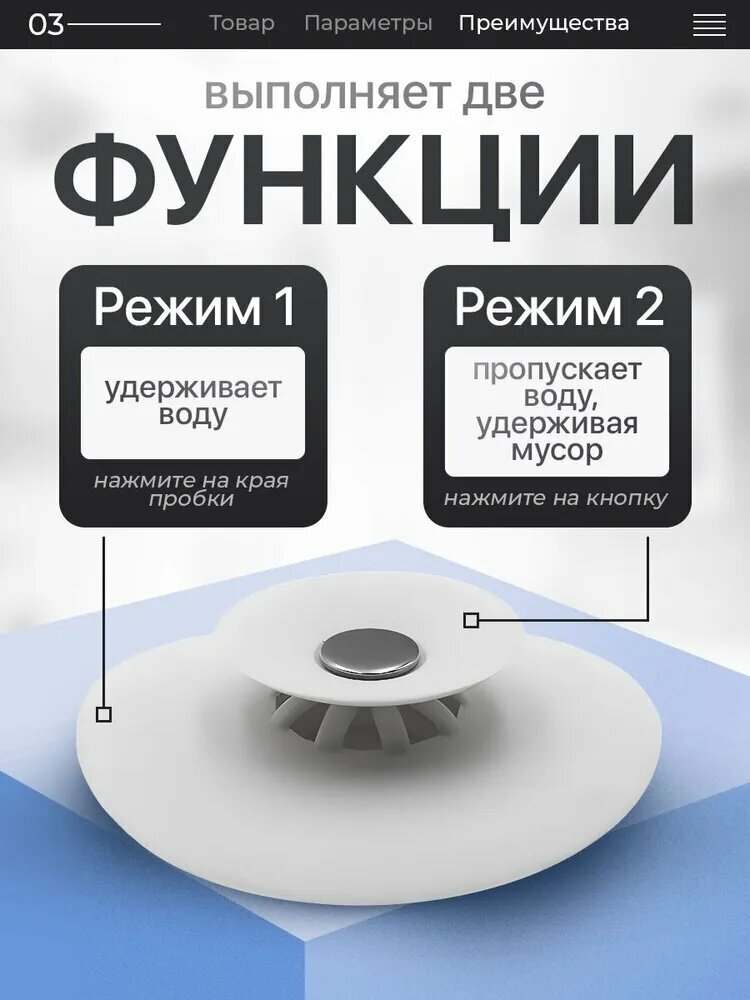 Пробка для ванны — фото 1