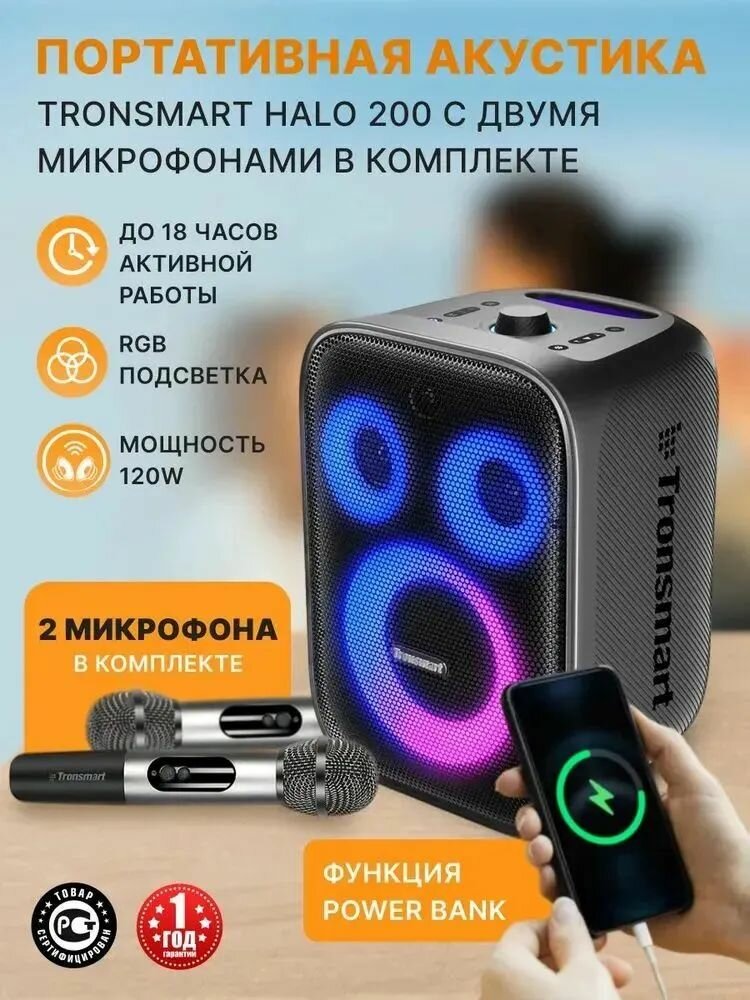 Беспроводная колонка