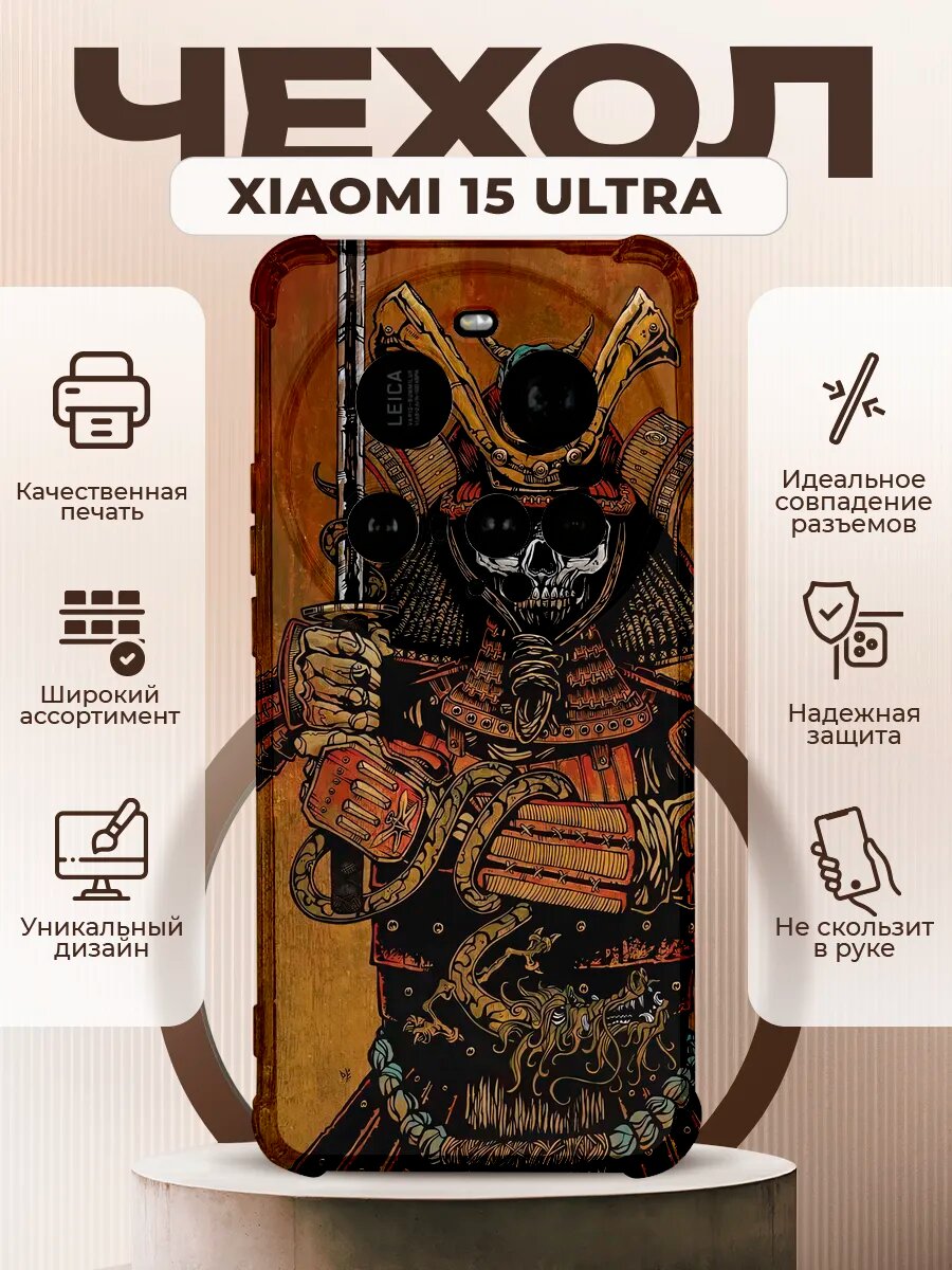Чехол на Xiaomi 15 Ultra с принтом самурай