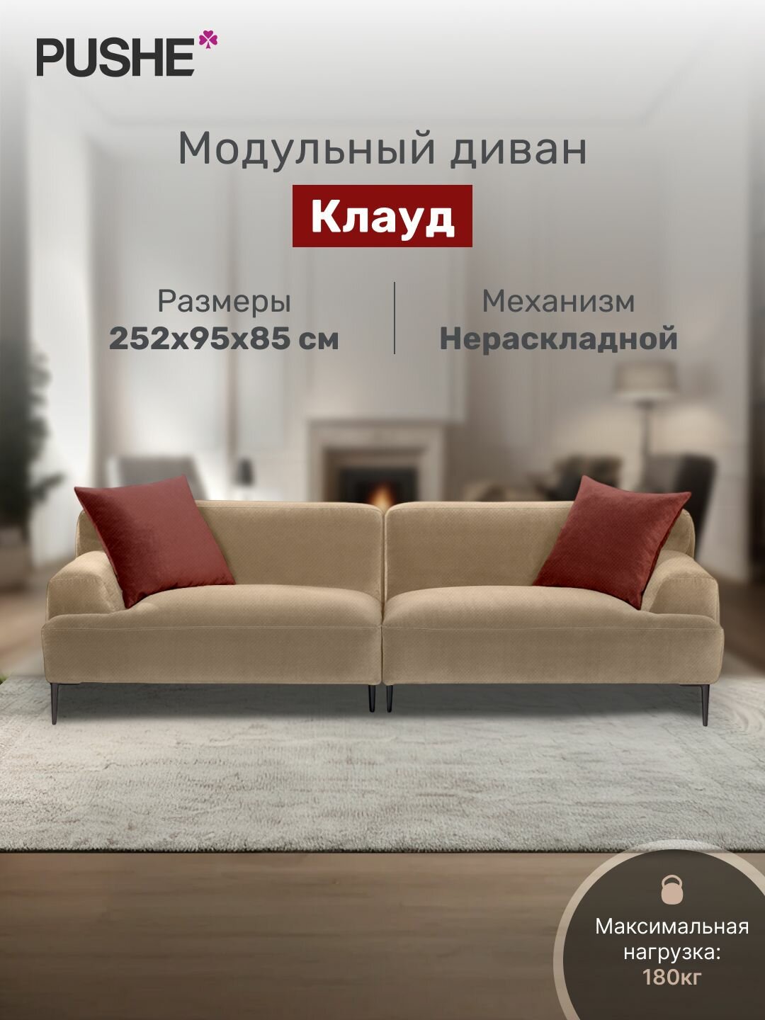 Диван прямой модульный 4Home Клауд (Cloud), велюр Amigo Beige, нераскладной, большой, декоративные подушки, в гостиную