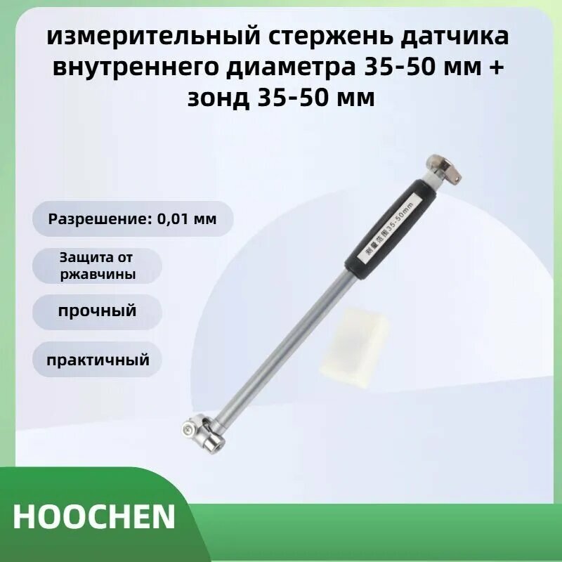 Набор измерительных аксессуаров