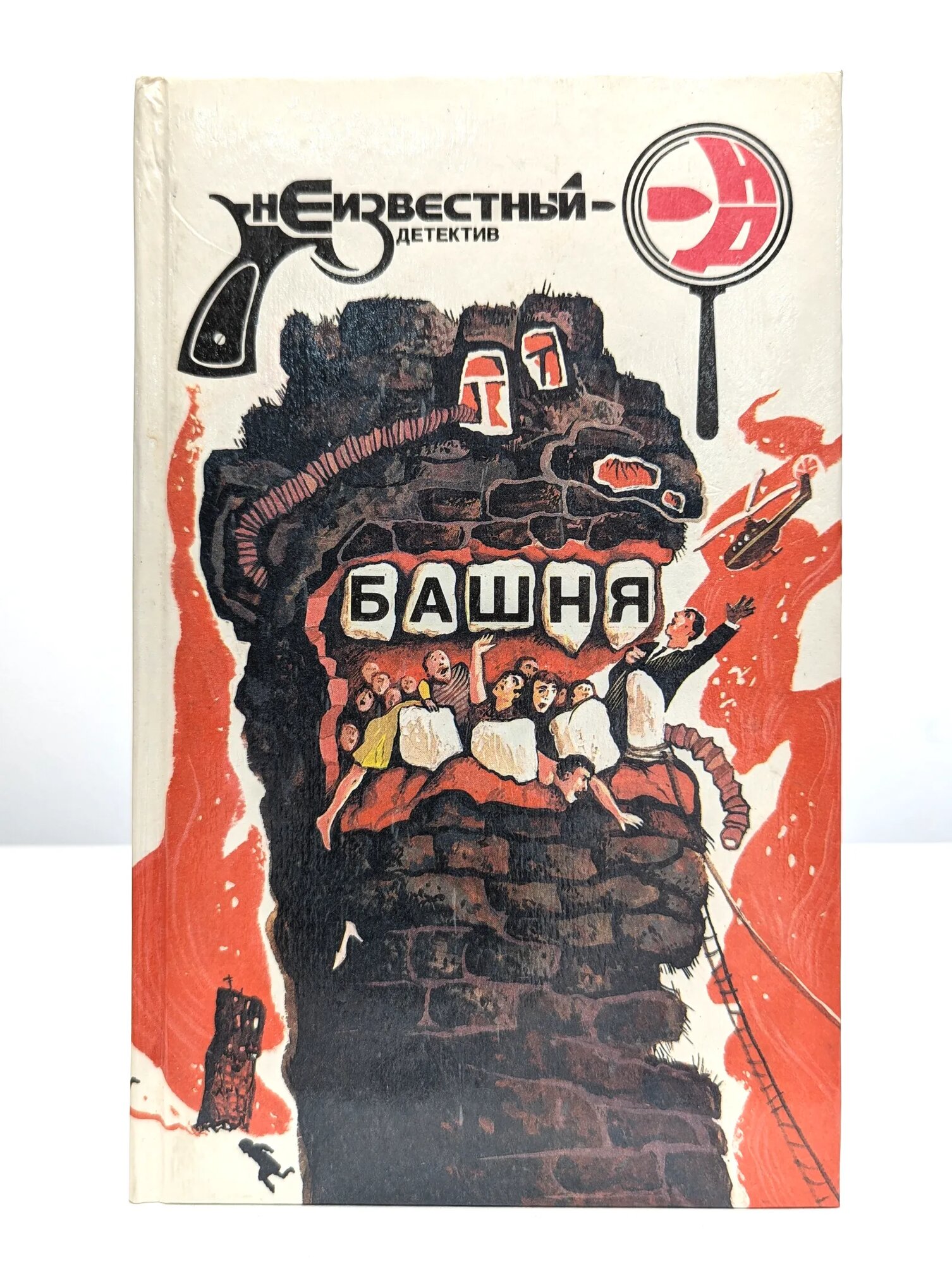 Башня Ричард Мартин Штерн 1992