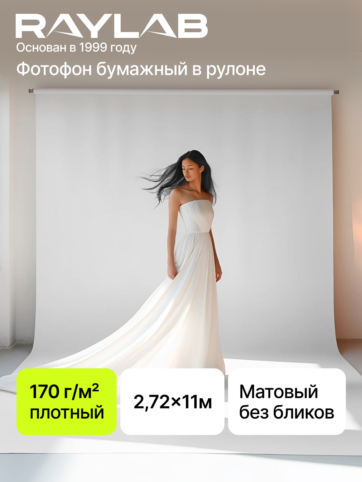 Фотофон бумажный рулон 2,72х11м для съемки 008 Arctic White