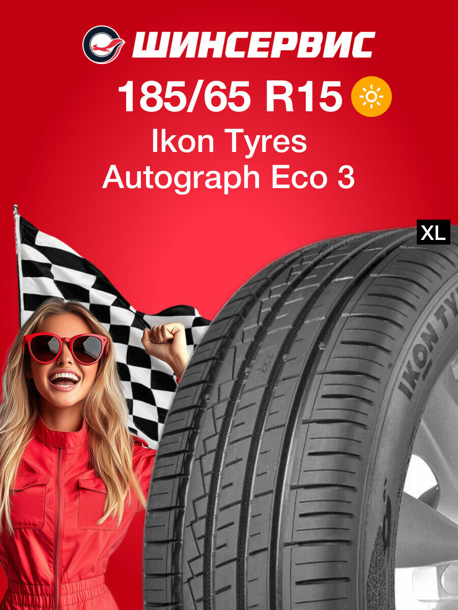 Летняя шина Ikon tyres Autograph Eco 3 185/65 R15 92H