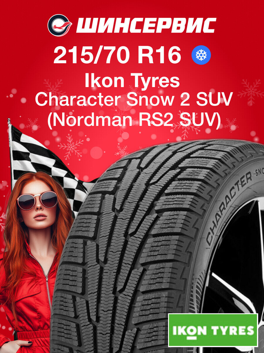 Зимняя нешипованная шина Ikon tyres Character Snow 2 SUV 215/70 R16 100R