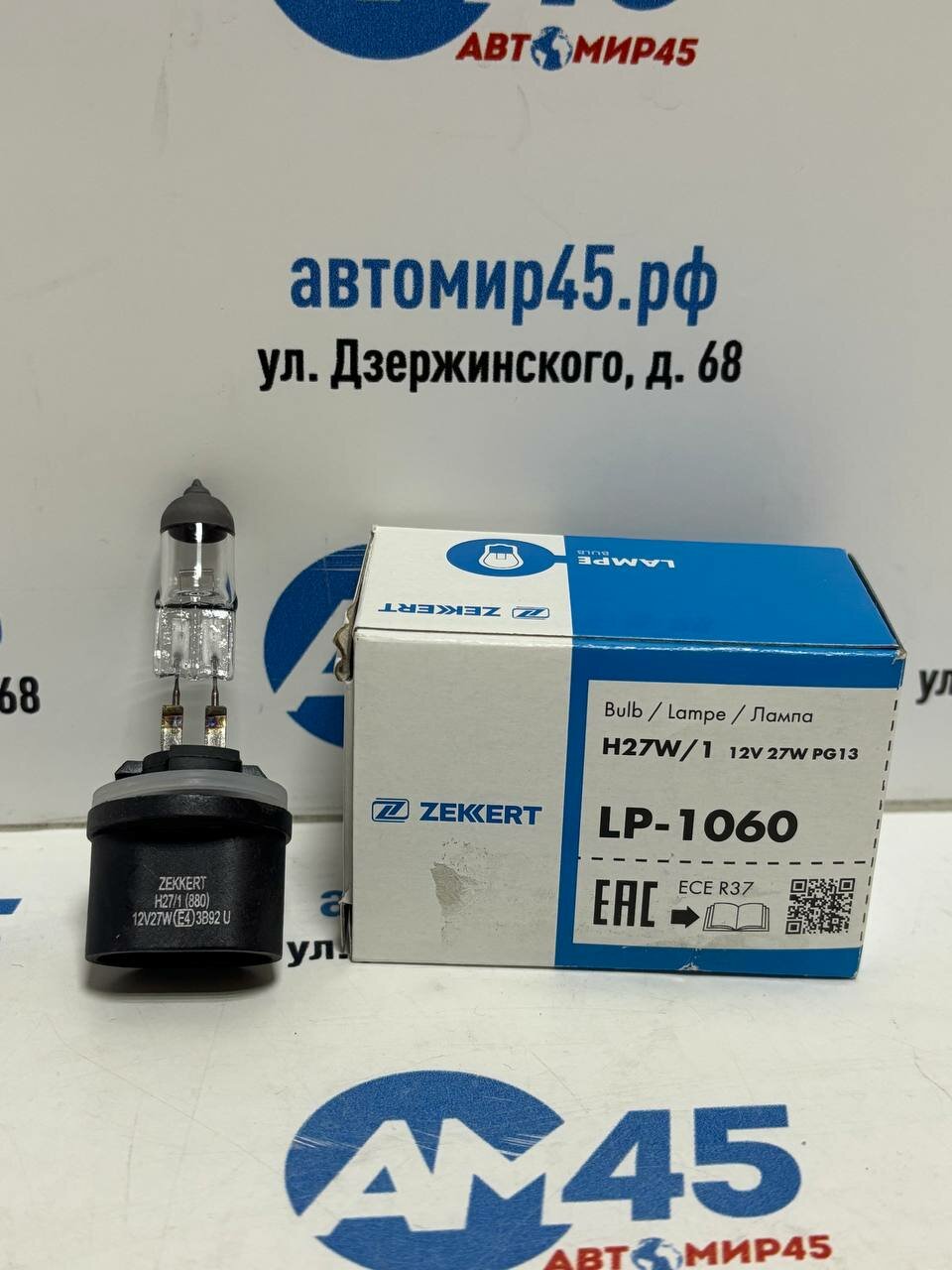 Лампа галогенная автомобильная H27 прямая 12V 27W PG13