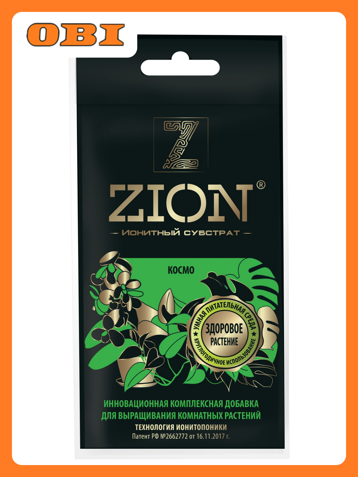 Субстрат ZION, для комнатных растений, ионитный, бесцветный, 30г