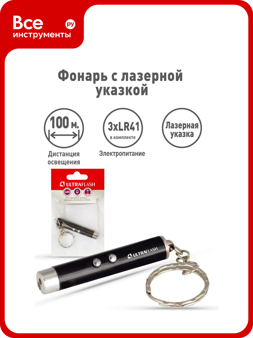 Фонарь Ultraflash LED30L 1LED+лазерная указка 3xAG3, черный, алюминий, блистер-пакет 12325