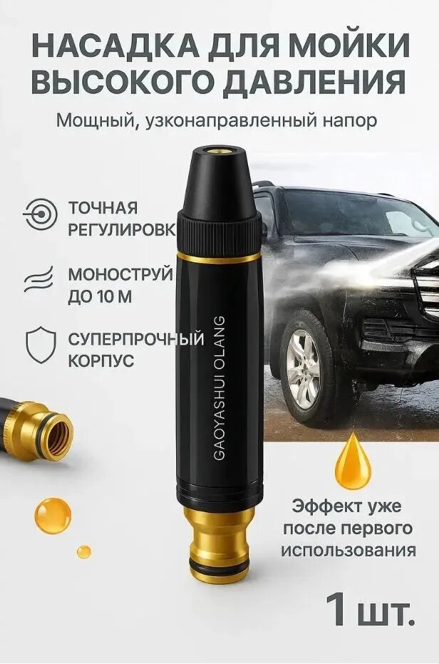 Распылятор под высоким давлением для полива цветов и овощей в комплекте 2 крепления