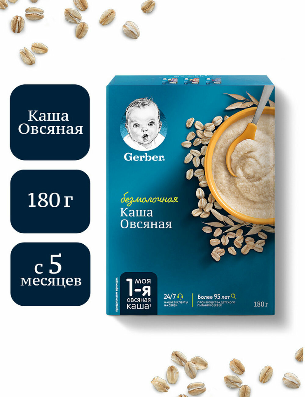 Каша безмолочная Gerber овсяная с 5 месяцев 180г 1шт