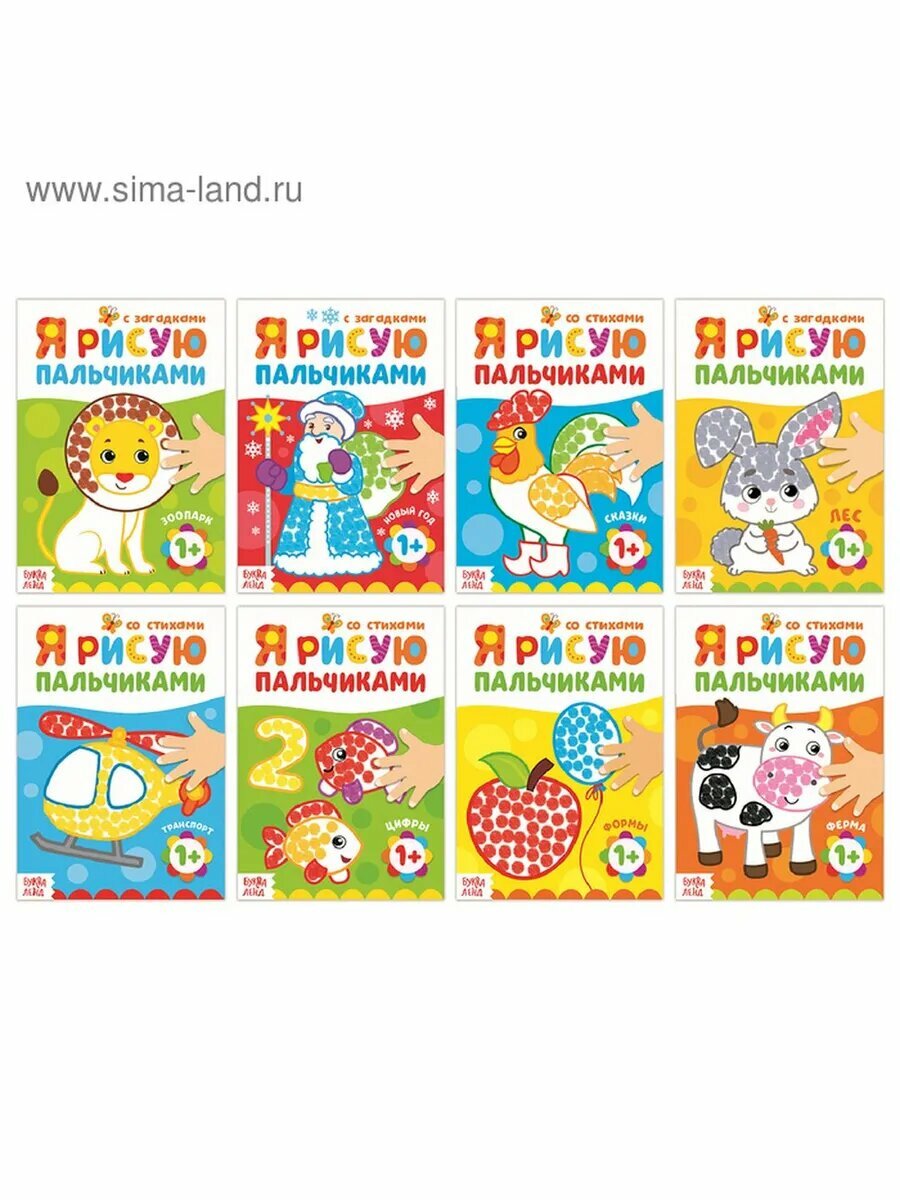 Обучающие пальчиковые раскраски для малышей