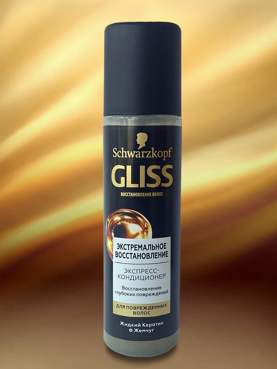 SCHWARZKOPF GLISS Экспресс-кондиционер для волос Экстремальное восстановление 200 мл (Словения)