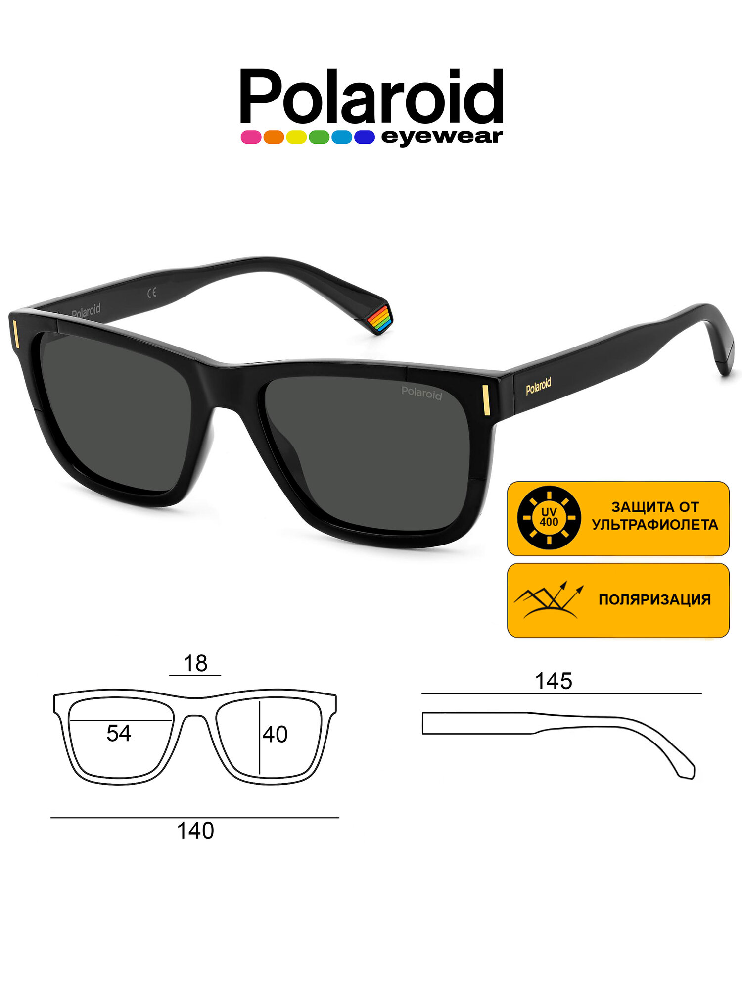 Солнцезащитные очки