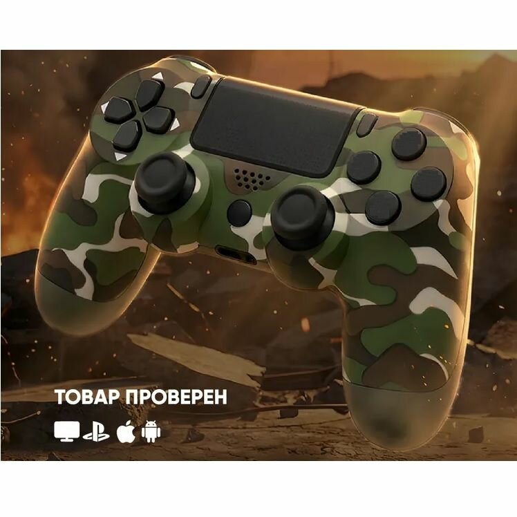 Геймпад для ПК и консоли Плей Стейшн 4 дуал шок (зелёный-хаки)