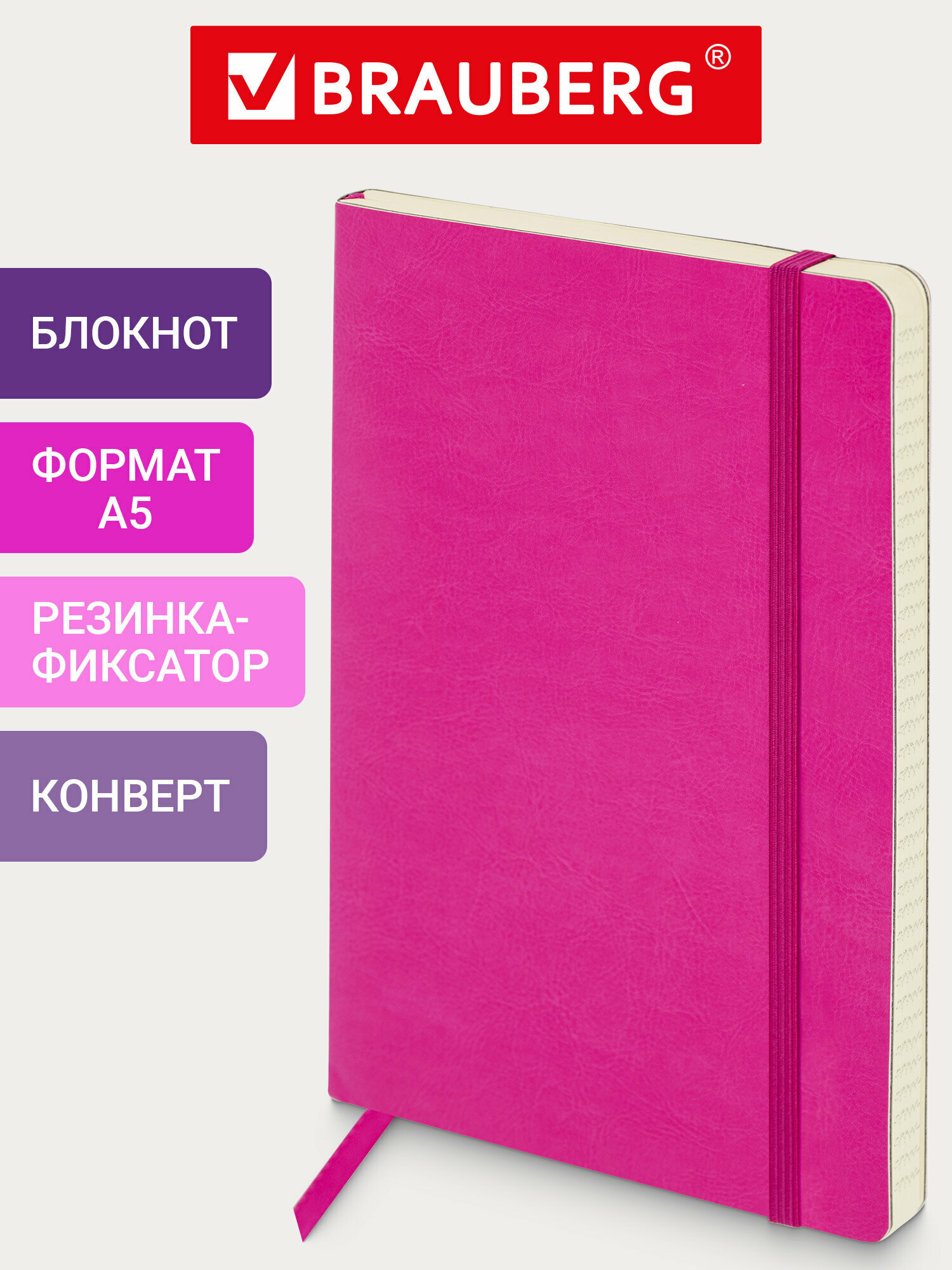 Бизнес-блокнот, записная книжка, тетрадь А5 (148x218 мм), Brauberg Metropolis Ultra, под кожу, 80 л, резинка, клетка, розовый, 111024