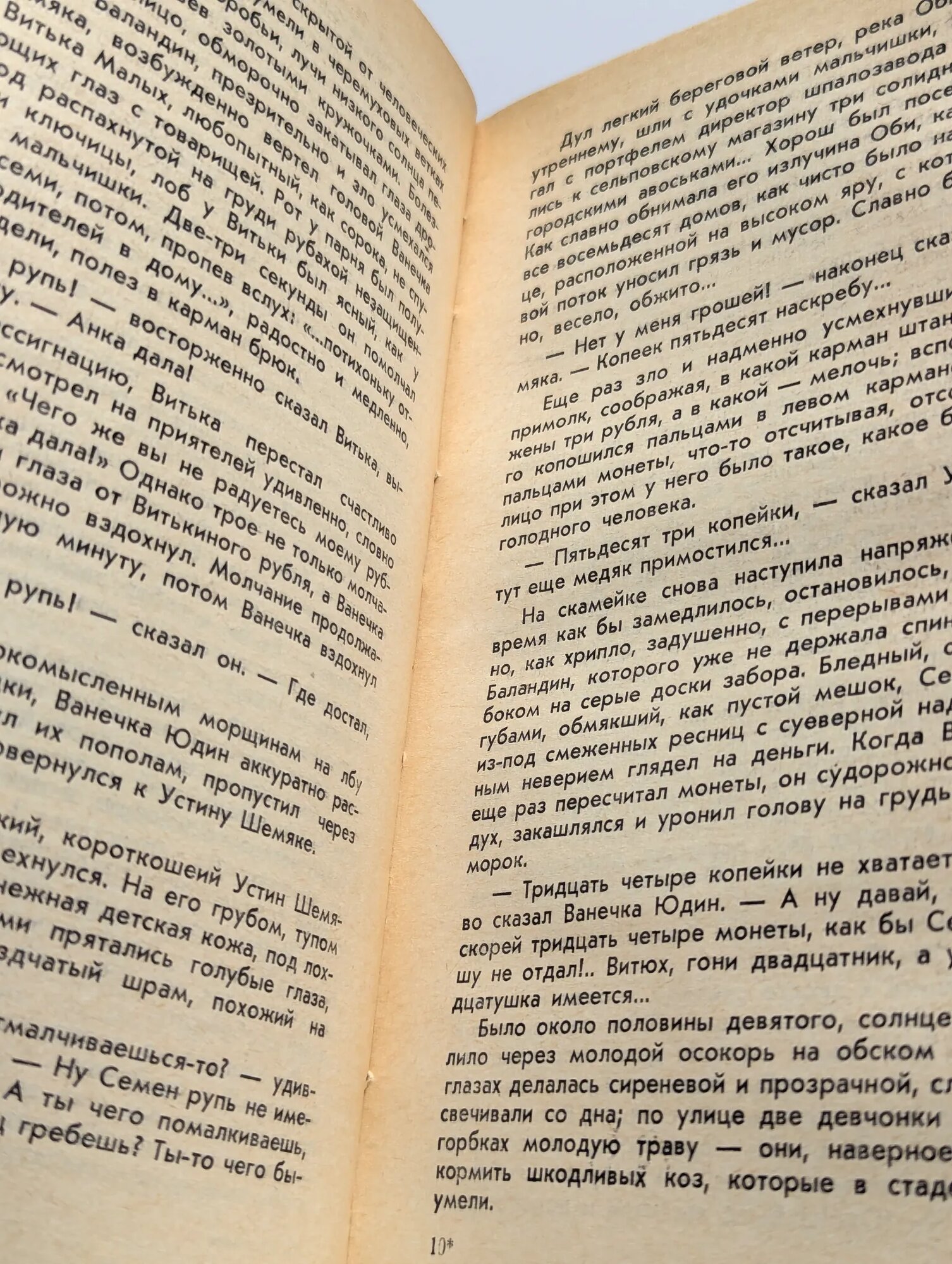 Расплата Сборник 1982 — фото 1