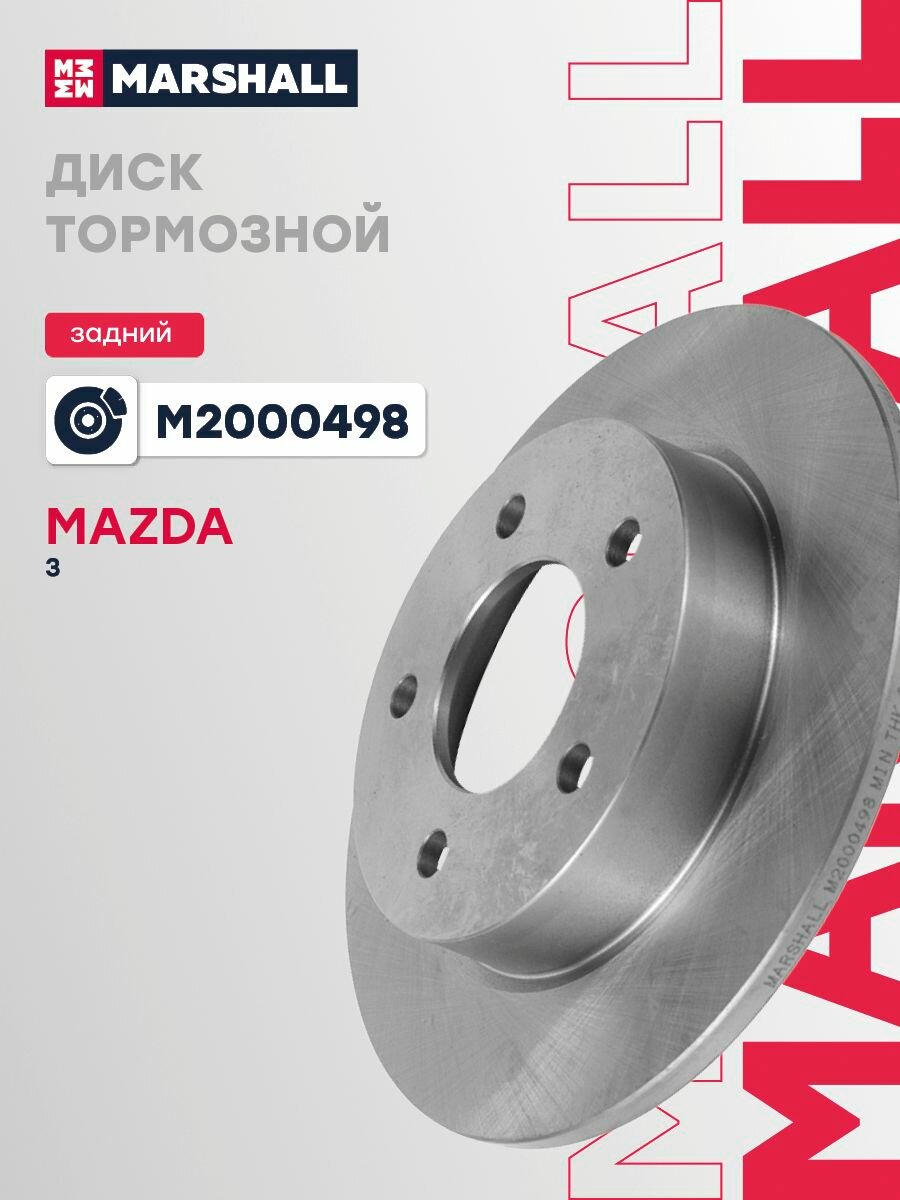 Диск тормозной задний Mazda Мазда 3 C24Y26251B