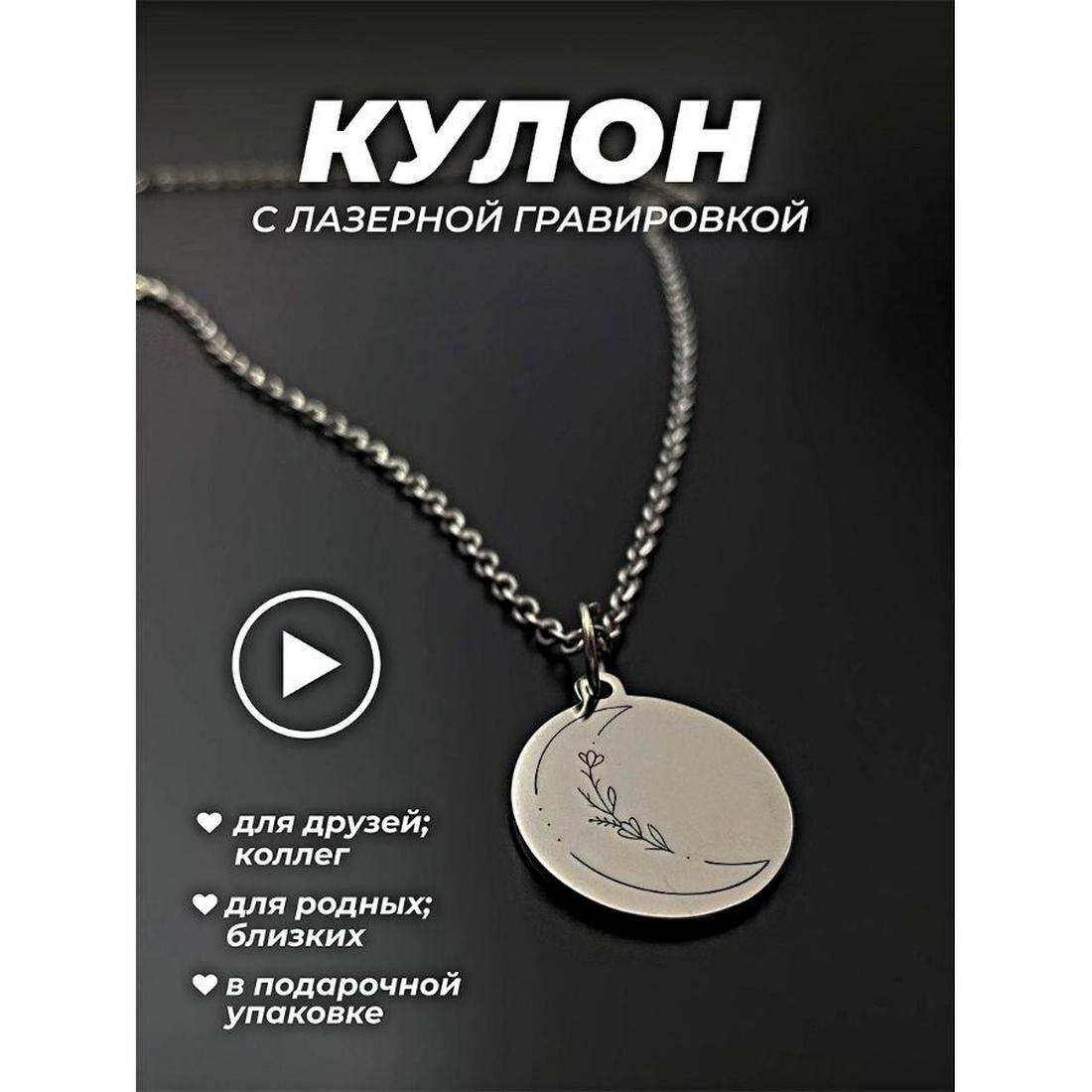 Колье IREVIVE