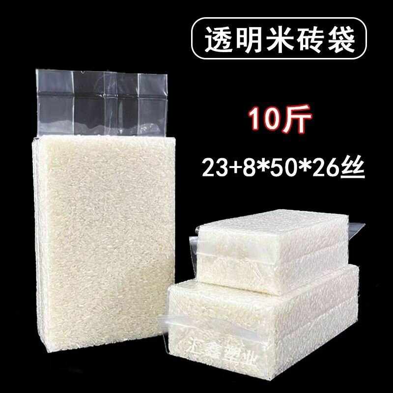 Утолщенный рисовый кирпич в вакуумном пакете, пакет для зерна, нейлоновый рисовый кирпичный пакет, специальный рисовый кирпичный пакет для проса и риса от производителя