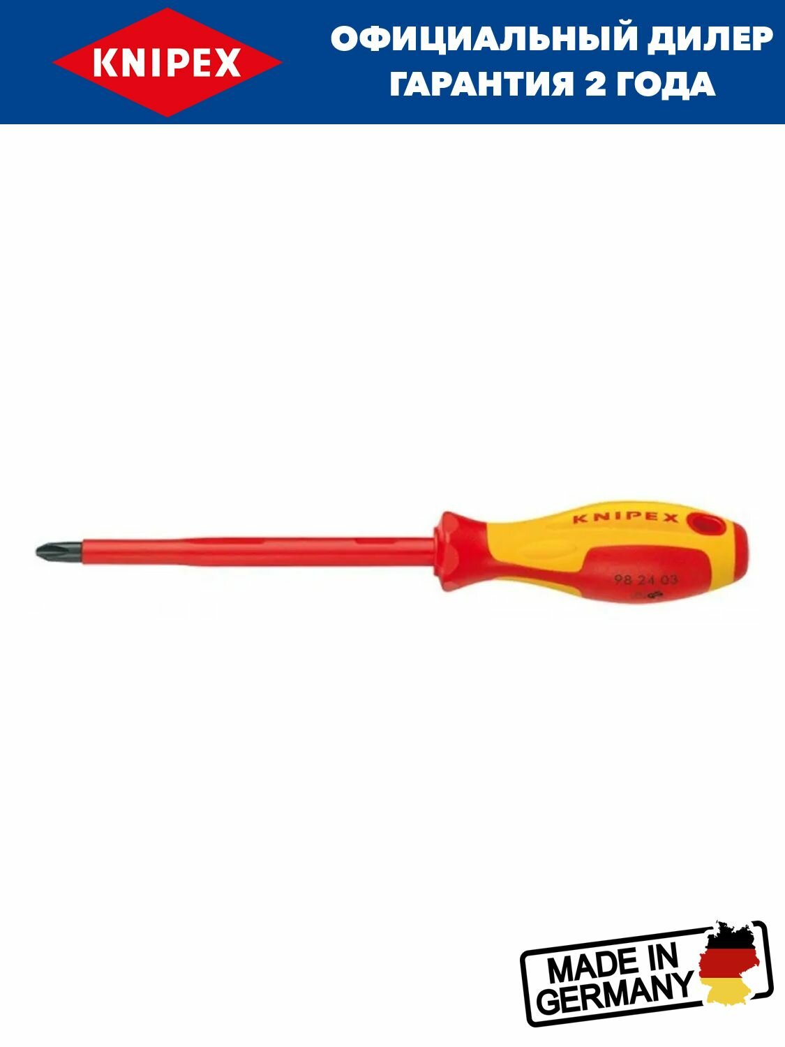 Отвертка для винтов с крестообразным шлицем Phillips KNIPEX KN-982400