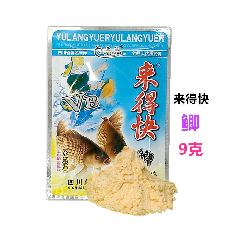 Приманка для рыбной волны приходит быстро VB порошок карася приманка на конце гнезда быстрая добавка для гнезда карася