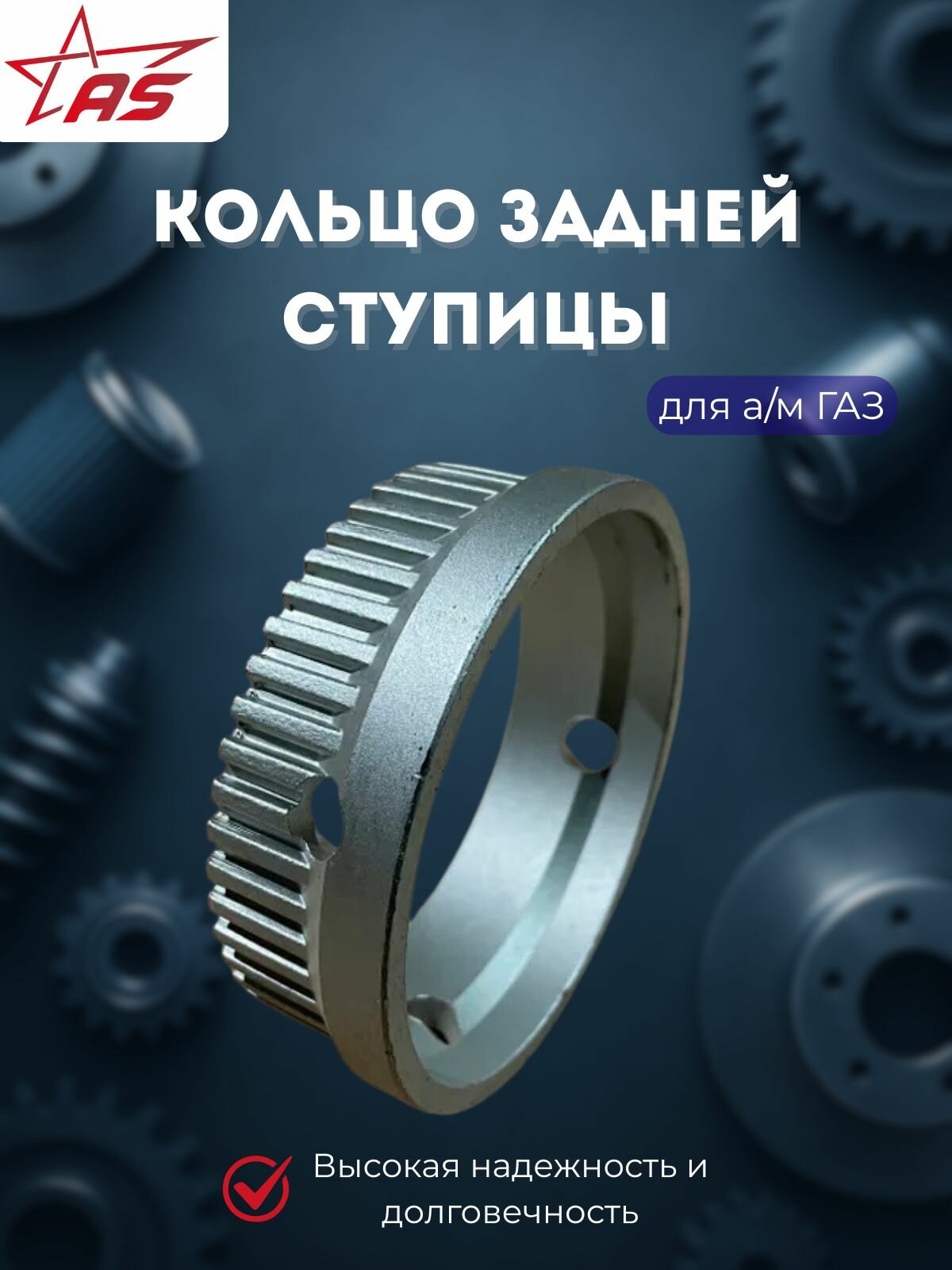 Кольцо/Ротор АБС 3.5 т, 4.6 т задней ступицы