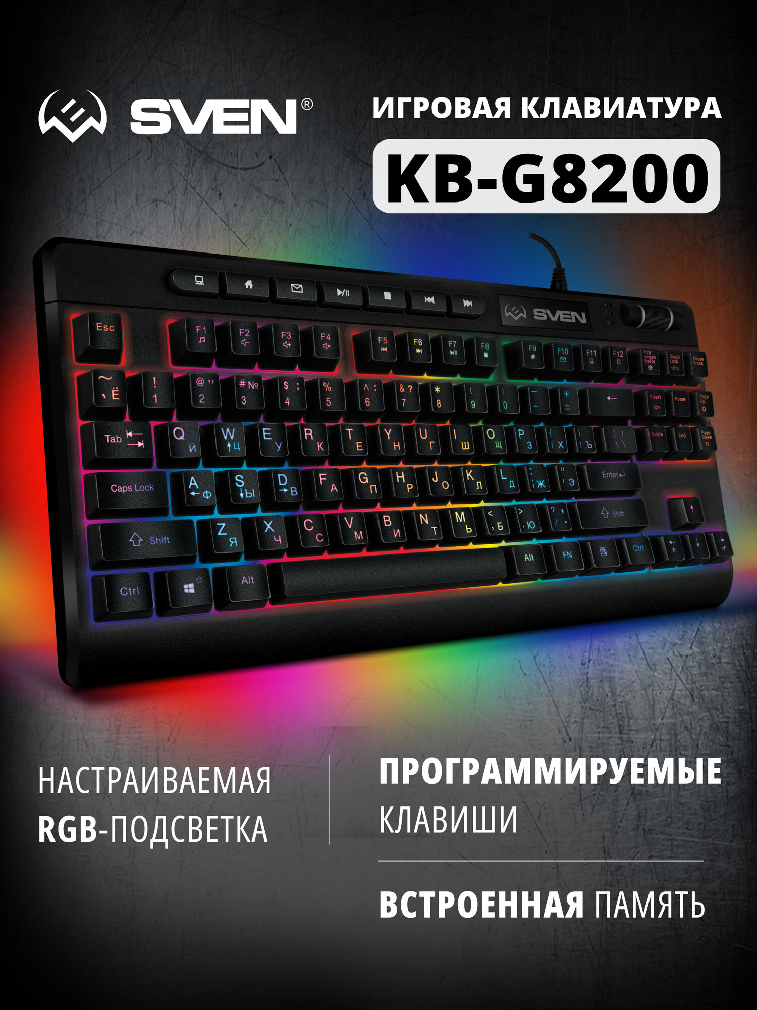 Игровая мембранная клавиатура SVEN KB-G8200 для компьютера и ноутбука (95 клавиш, ПО, RGB-подсветка)