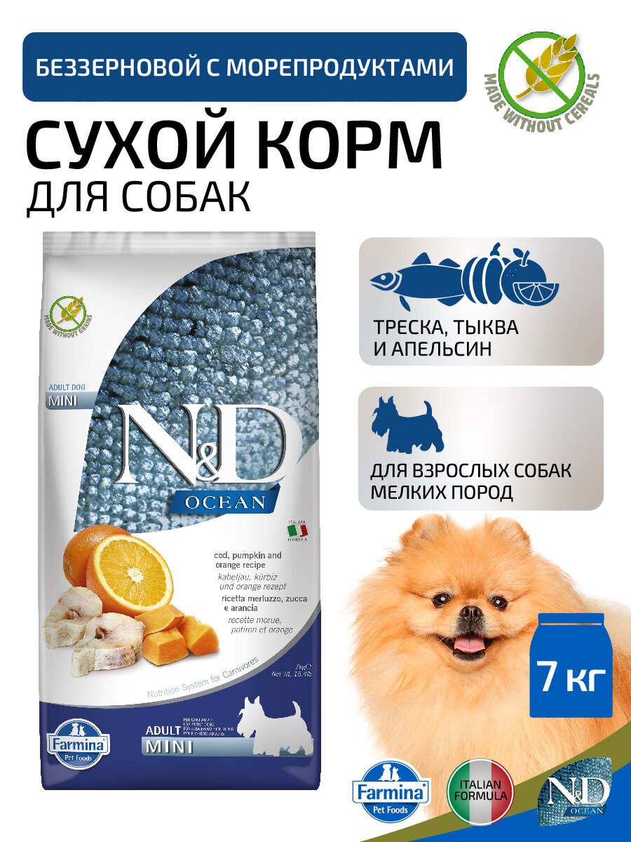 Сухой беззерновой корм Farmina для взрослых собак мелких пород N&D Ocean Mini , океаническая треска, тыква и апельсин, 7 кг