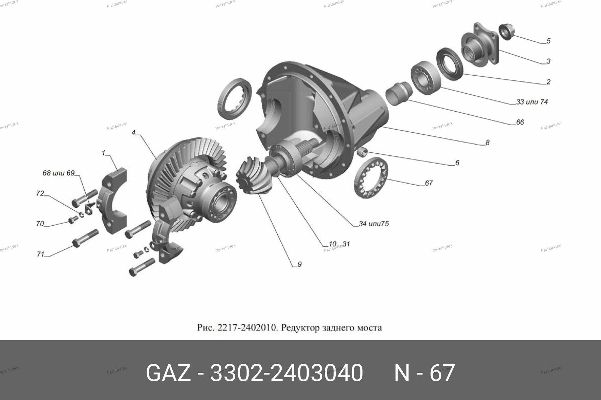 Гайка подшипника дифференциала, GAZ 33022403040