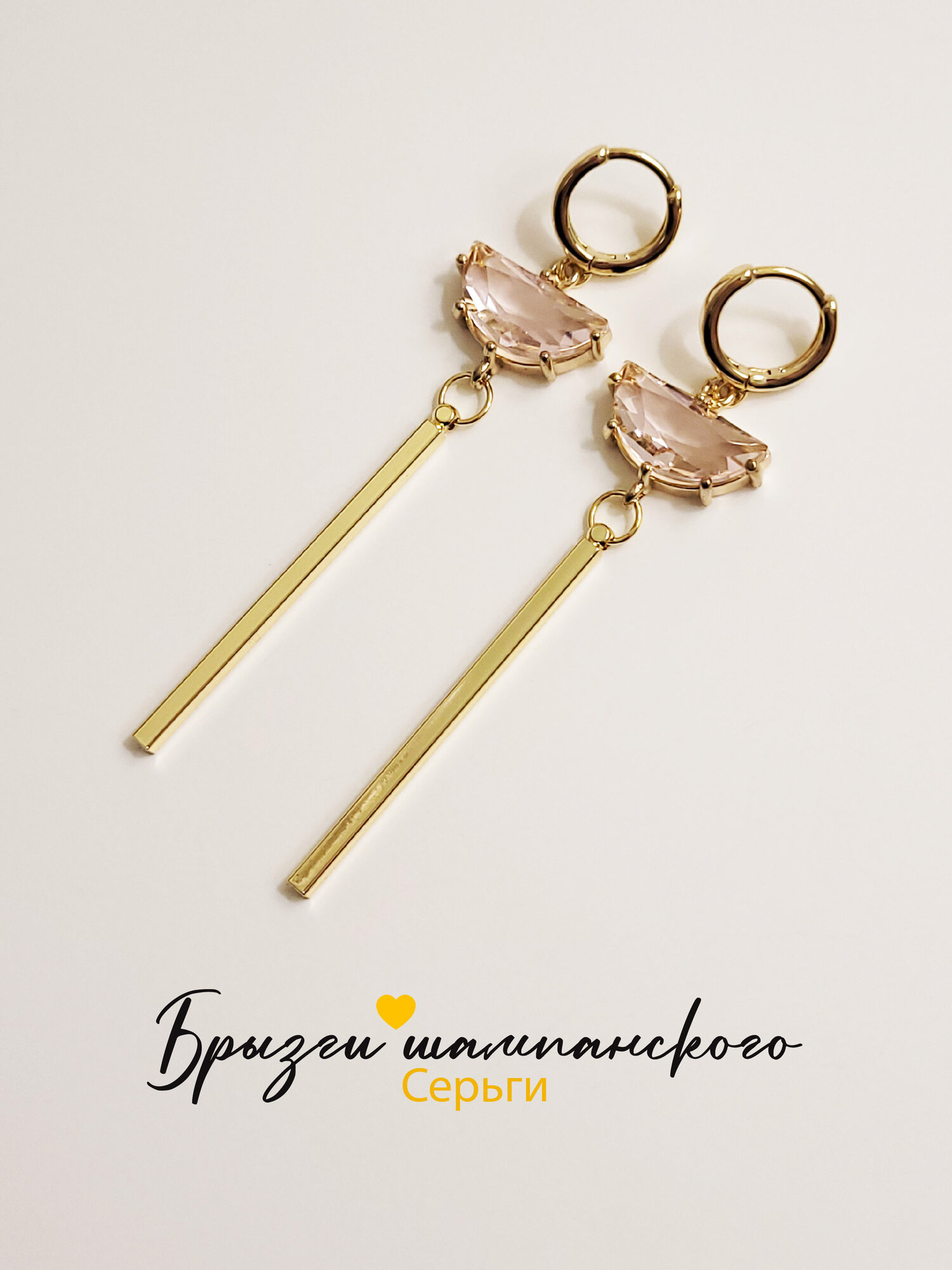 Серьги с подвесками, кристалл