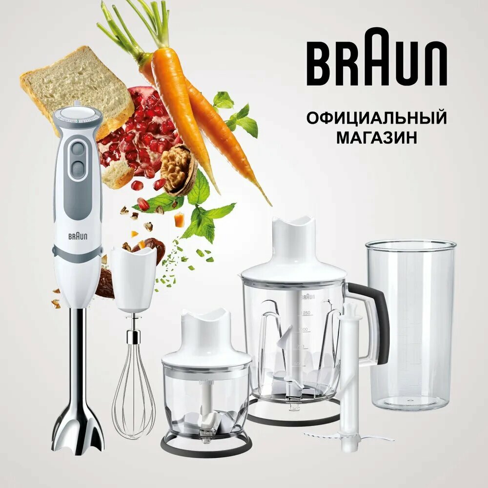 Braun Погружной блендер CEE5E46F7157442A8EA12867D06F320E, белый