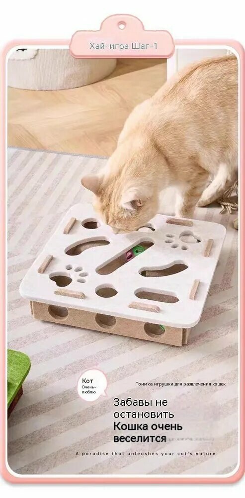 Игрушка для животных, Лабиринт копает дыры, Квадрат