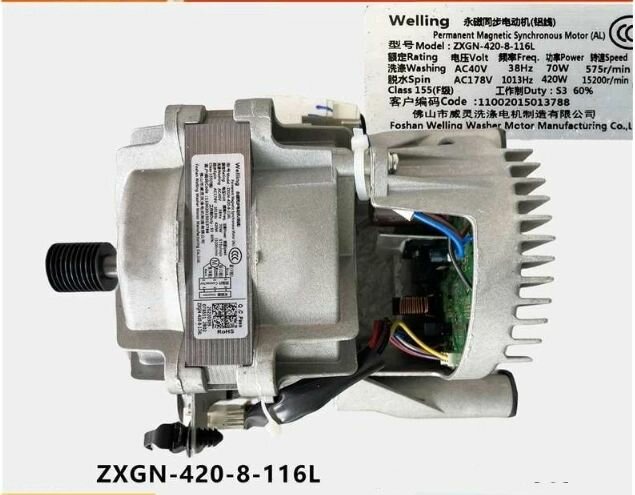 ZXGN-420-8- 116L/52K10004301 Аксессуары для платы инвертора привода стиральной машины + электродвигатель в сборе