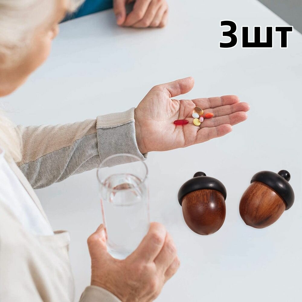 Мини переносной деревянный держатель для таблеток из сандала, компактный футляр для лекарств и витаминов, удобный органайзер в дорогу и на работу, 3 шт
