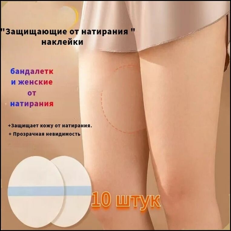 Бандалетки, размер one size, бесцветный
