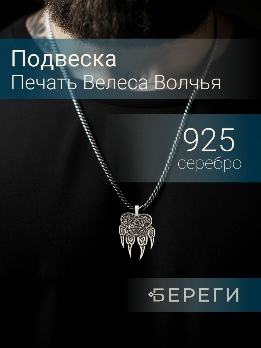 Подвеска, серебро, 925 проба, чернение