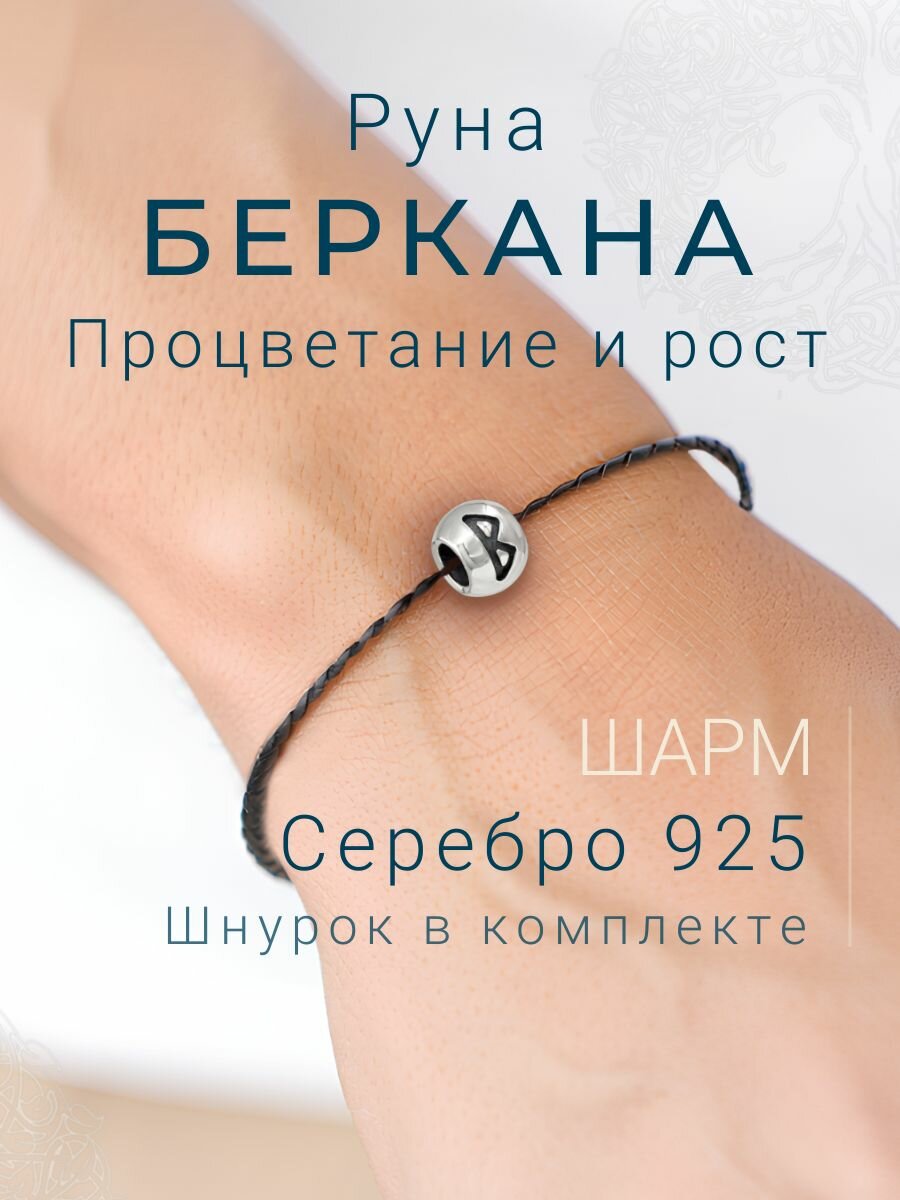 Шарм, серебро, 925 проба, чернение
