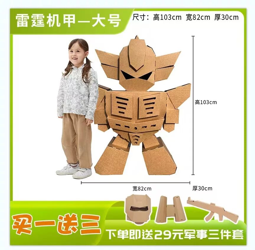 Конструктор робота Thunder Armor для детей: большой размер, картонная головоломка DIY, творческое занятие для детского