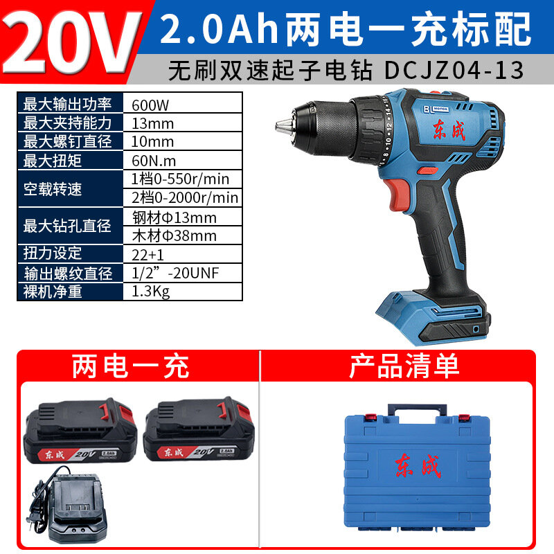 Аккумуляторная дрель Dongcheng, бесщеточная, с литиевой батареей, ударная дрель, бытовой инструмент, электрическая ручная дрель Dongcheng, шуруповерт