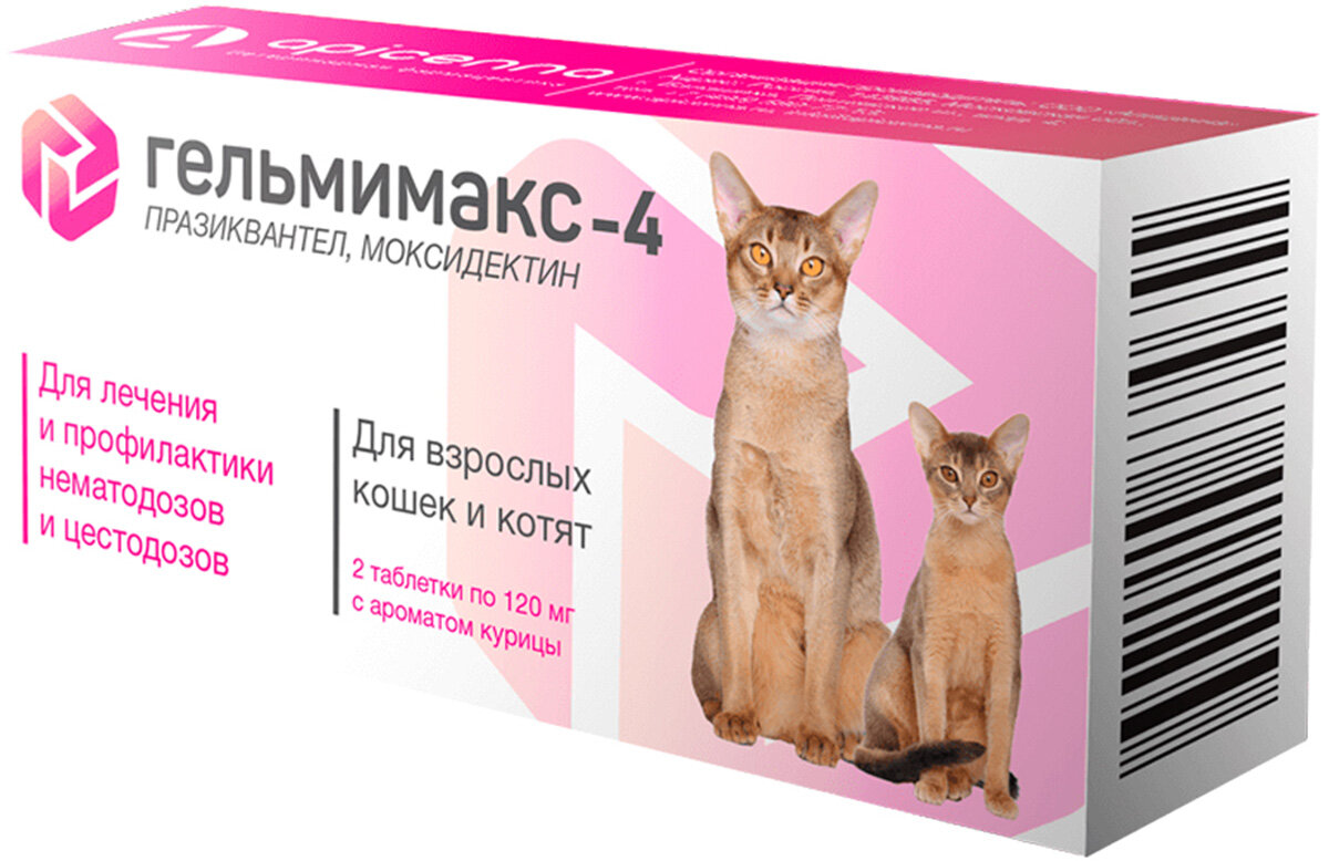 ГЕЛЬМИМАКС-4 антигельминтик для котят и взрослых кошек уп. 2 таблетки APICENNA (1 шт)