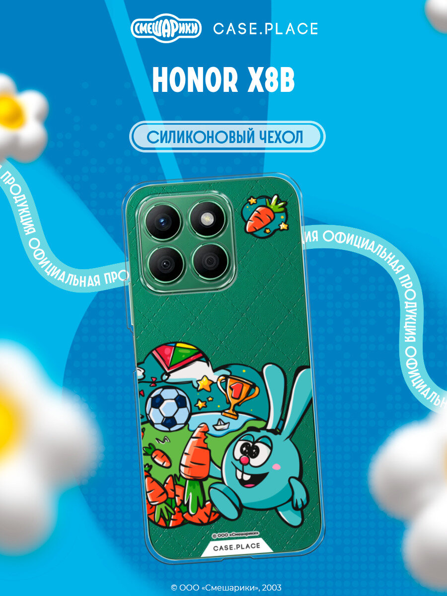 Силиконовый чехол на Honor X8B / Хонор Х8B с принтом Грезы Кроша