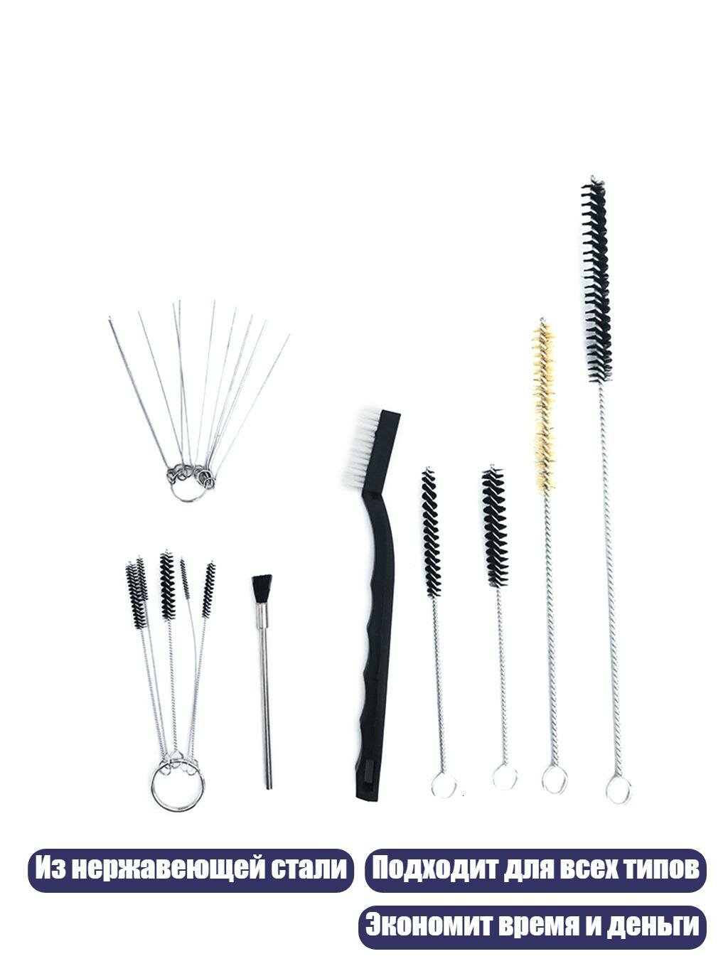 Набор для чистки аэрографа (17 предметов)