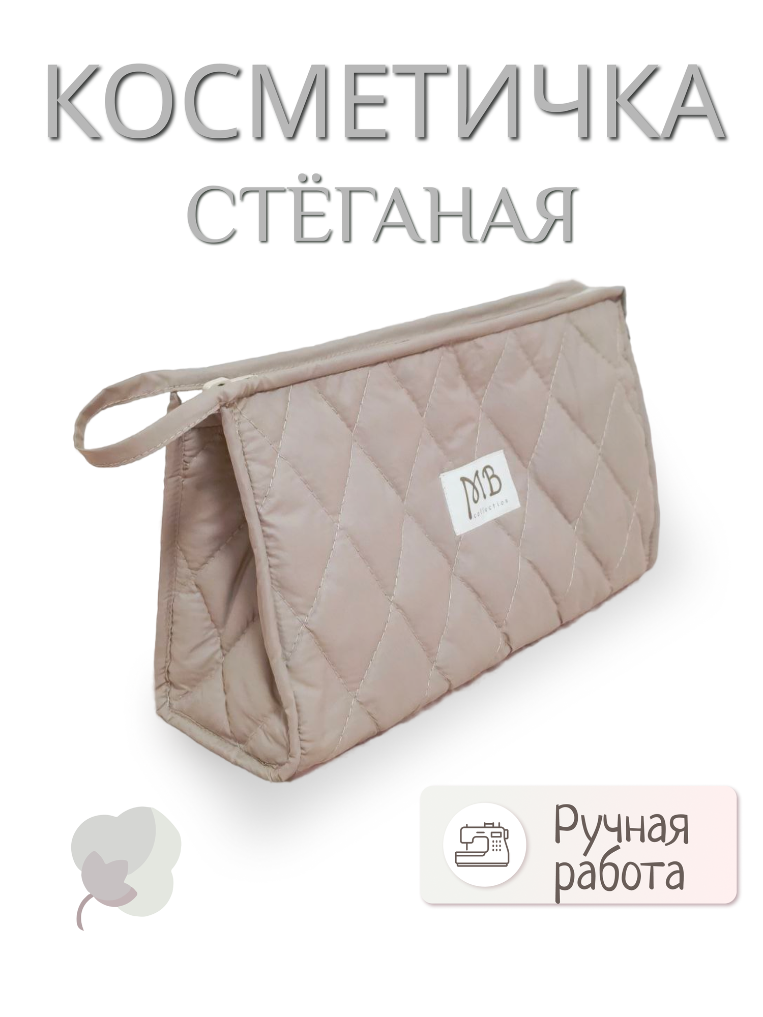 Бьюти-кейс